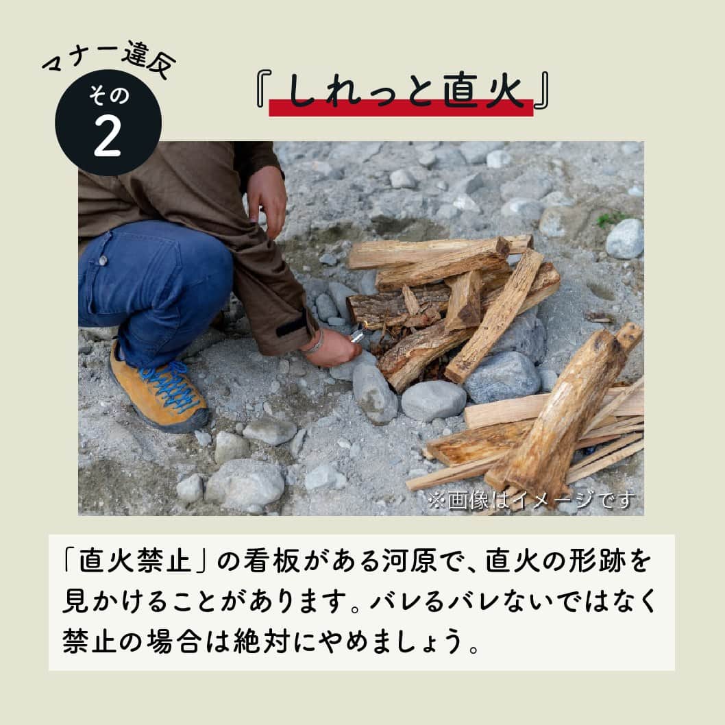 CAMP_HACKさんのインスタグラム写真 - (CAMP_HACKInstagram)「あなたは大丈夫 すべてのキャンパーが快適に過ごせるよう、ひとりひとりがマナーに気をつけたいですね🙌 👉 ...