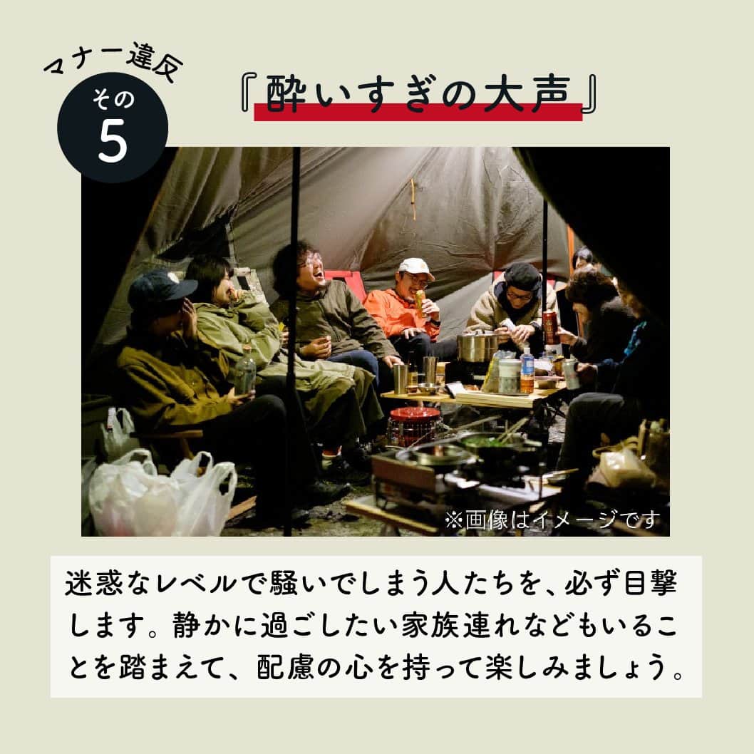 CAMP_HACKさんのインスタグラム写真 - (CAMP_HACKInstagram)「あなたは大丈夫 すべてのキャンパーが快適に過ごせるよう、ひとりひとりがマナーに気をつけたいですね🙌 👉 ...