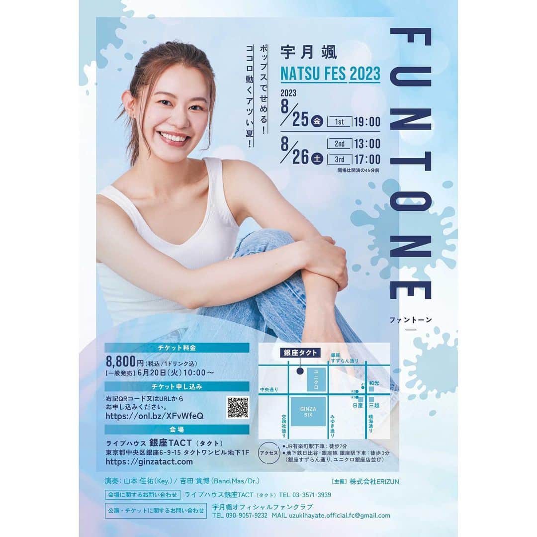 宇月颯さんのインスタグラム写真 - (宇月颯Instagram)「. . 宇月颯 NATSU FES 2023 『FUNTONE』(ファントーン) ⁡ 夏らしい爽やかなフライヤーが出来上がり ...