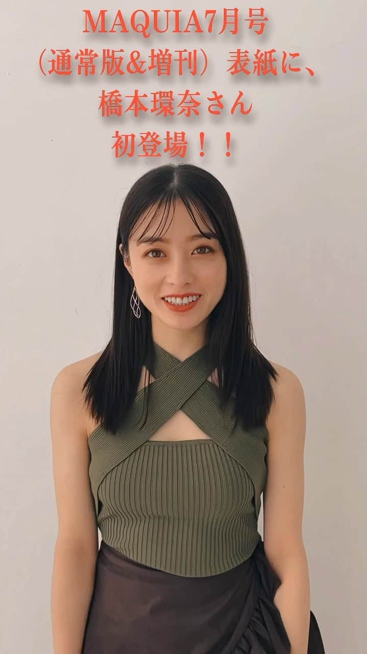 MAQUIA ONLINEさんのインスタグラム動画 - (MAQUIA ONLINEInstagram)「本日発売！ 『マキア7月号』（通常版＆増刊）の表紙は、カバー初登場となる橋本環奈さん ...