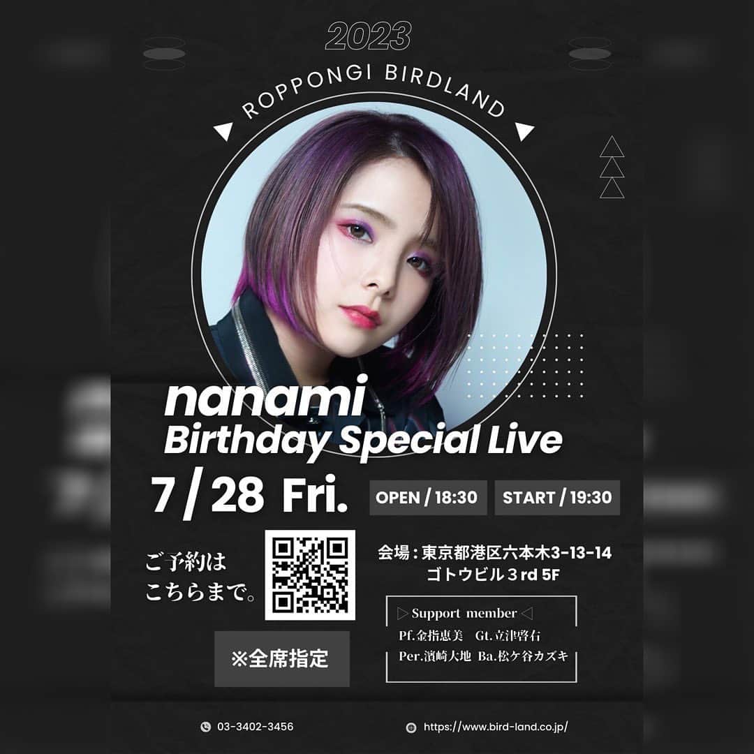 山田七海さんのインスタグラム - (山田七海@singer_nanami)