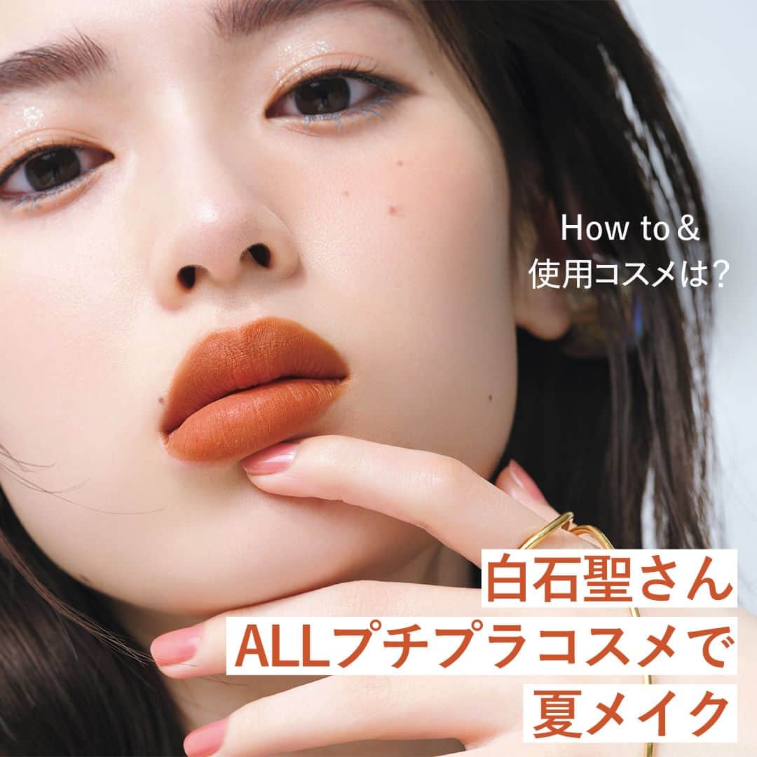 美的 Biteki's official Instagram! さんのインスタグラム写真 - (美的 Biteki's official Instagram! Instagram)「\白石 聖 ...