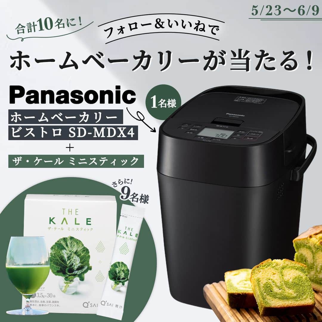 kyusai_kale_officialさんのインスタグラム写真 - (kyusai_kale_officialInstagram ...