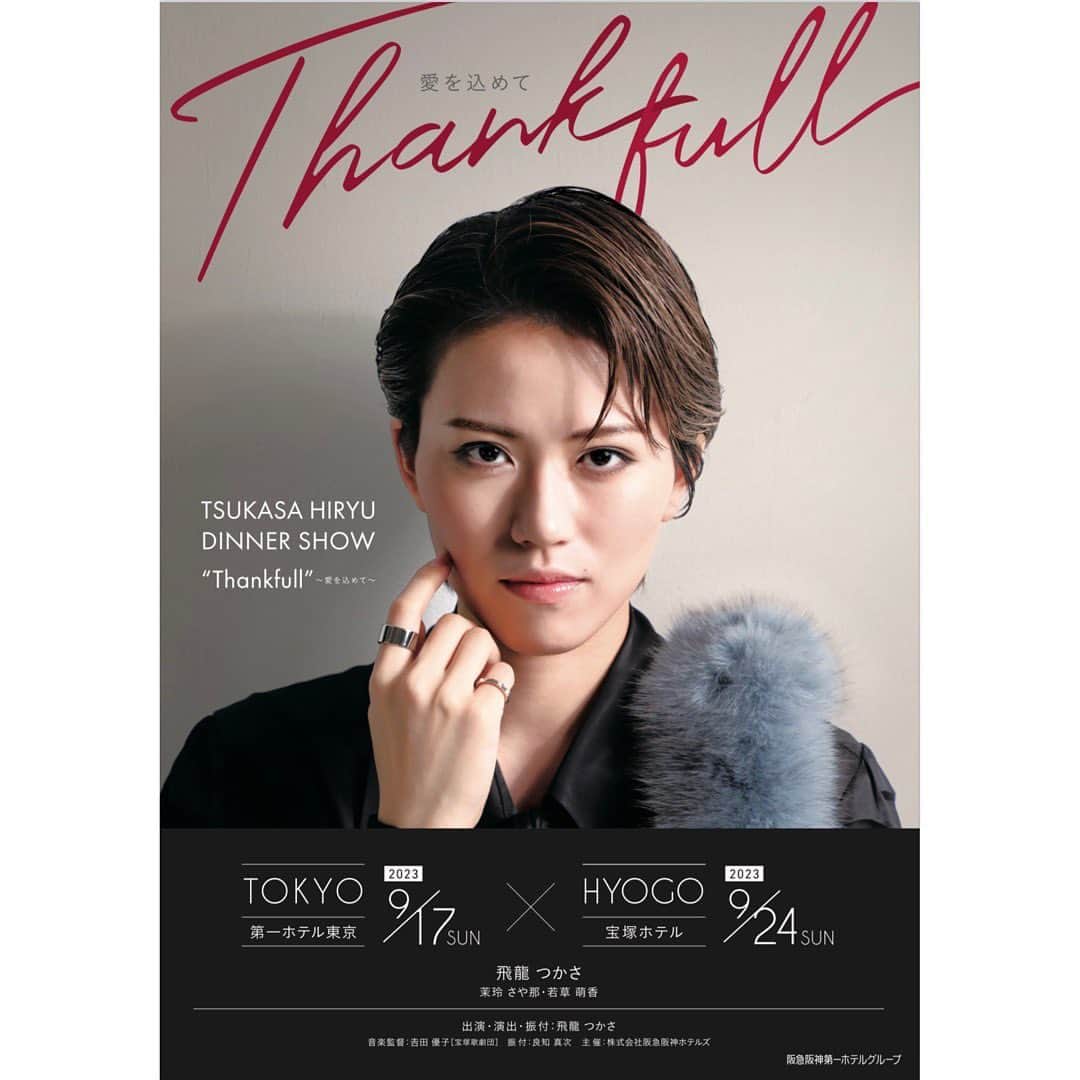 飛龍つかささんのインスタグラム - (飛龍つかさ@hiryu_tsukasa)