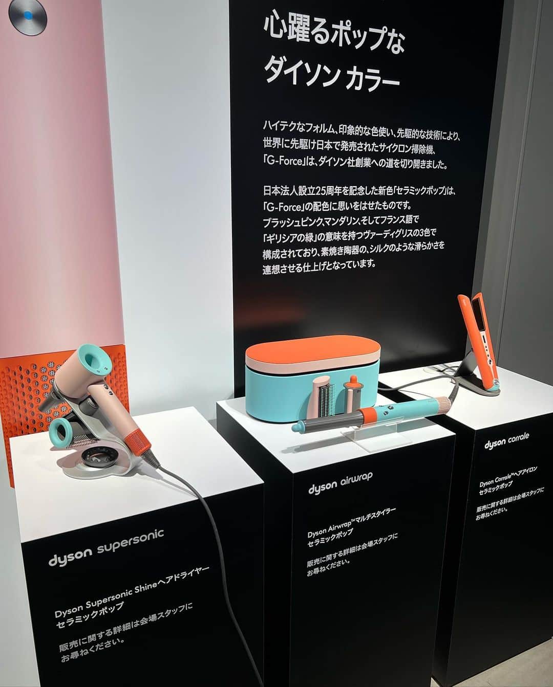 よしあきさんのインスタグラム写真 - (よしあきInstagram)「Dyson launch pad event が本日から開催されるという ...