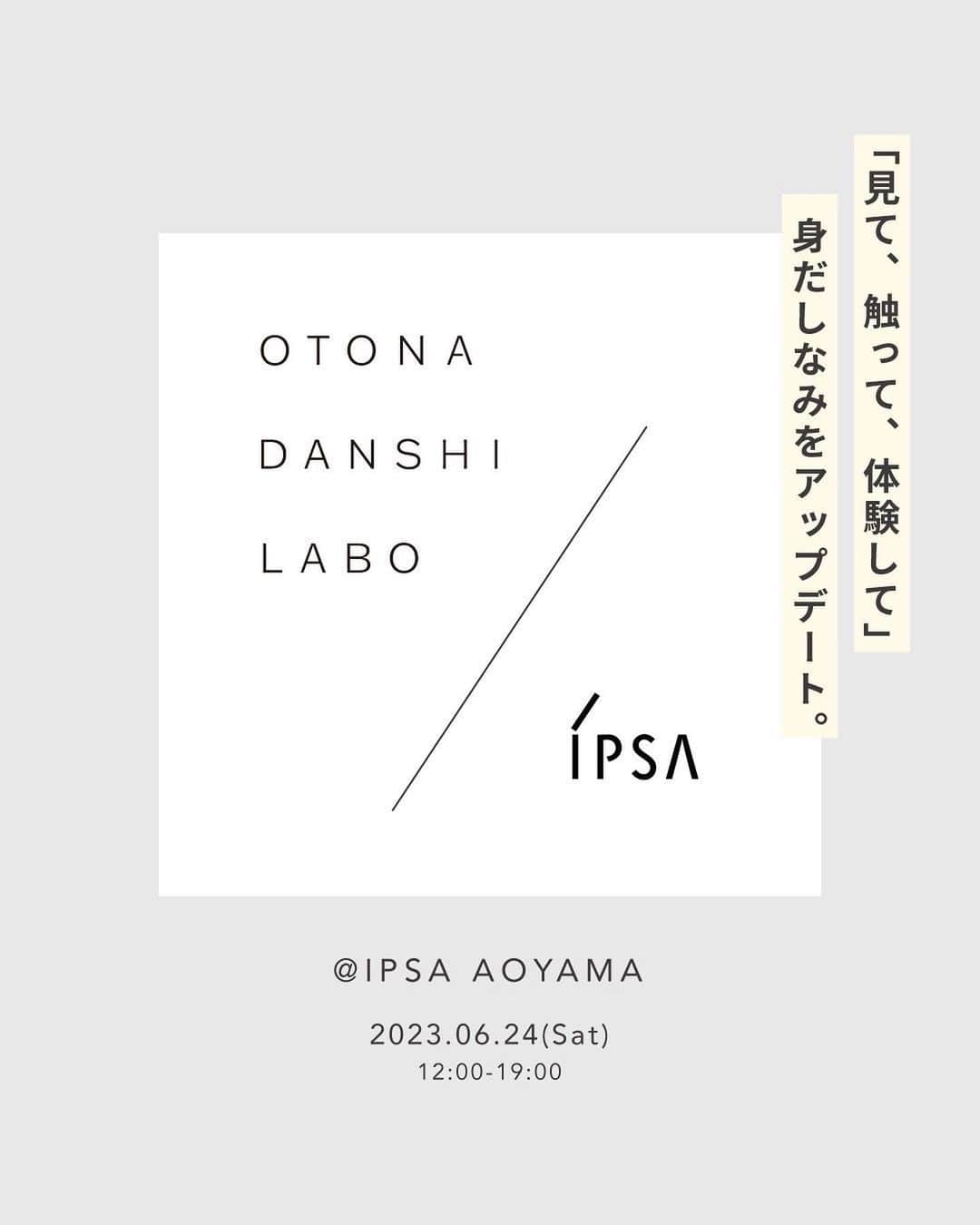 IPSA Japanさんのインスタグラム写真 - (IPSA JapanInstagram)「"OTONA DANSHI LABO × IPSA のコラボイベント開催" 「男性の身だしなみと ...