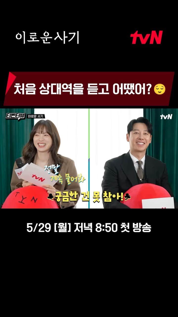 tvN DRAMA【韓国】さんのインスタグラム動画 - (tvN DRAMA【韓国】Instagram)「더보기🖱 누르고 싶어지는 김동욱의 짧은 칭찬과 엎드려 절받은(?) 천우희🤣 두 ...