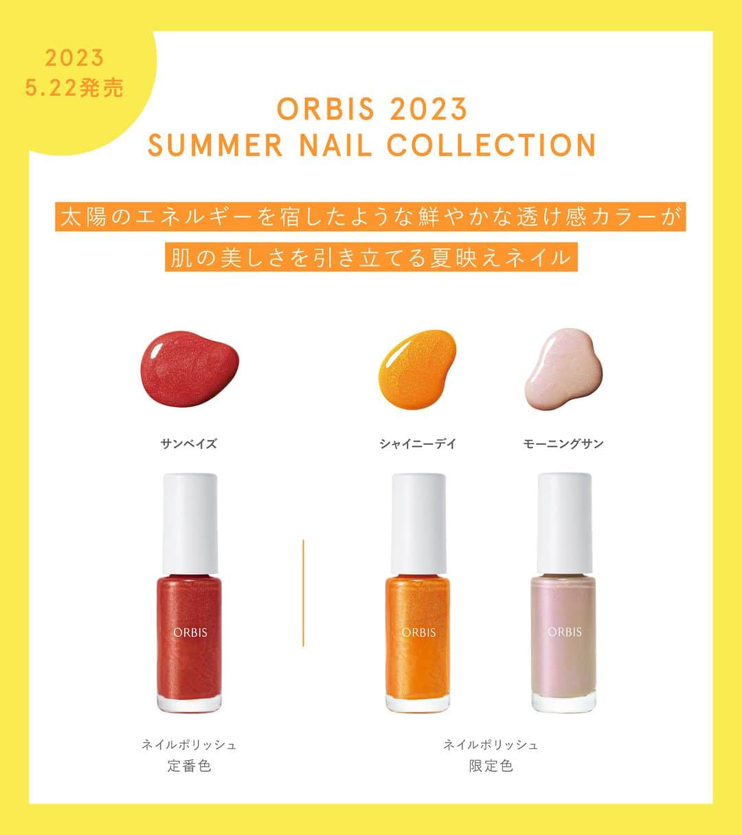 オルビス ORBIS official Instagramさんのインスタグラム写真 - (オルビス ORBIS official ...