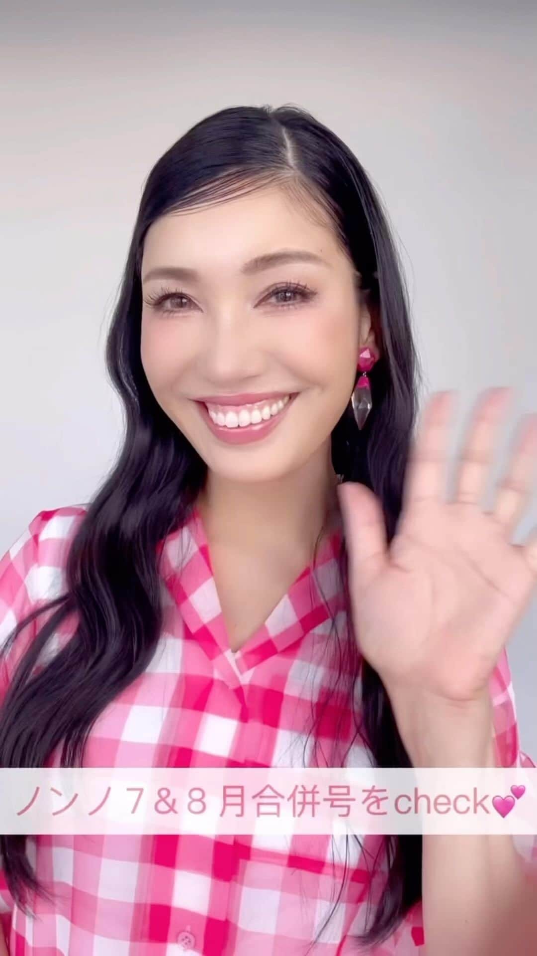 non-noさんのインスタグラム動画 - (non-noInstagram)「現在発売中のノンノ7・8月合併号に、みんな大好き♡ #アンミカ さんが登場💁‍♀️ 恋はもちろん、友達には話し ...