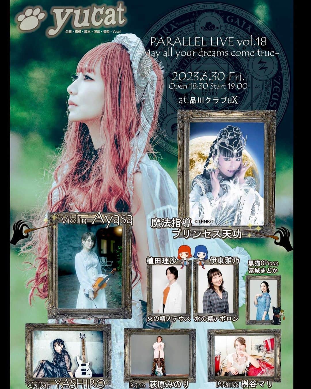 yucat（加藤有加利）さんのインスタグラム写真 - (yucat（加藤有加利）Instagram)「#yucat FC限定月1生配信 お付き合い下さった皆様 ありがとうございました 地毛伸び ...