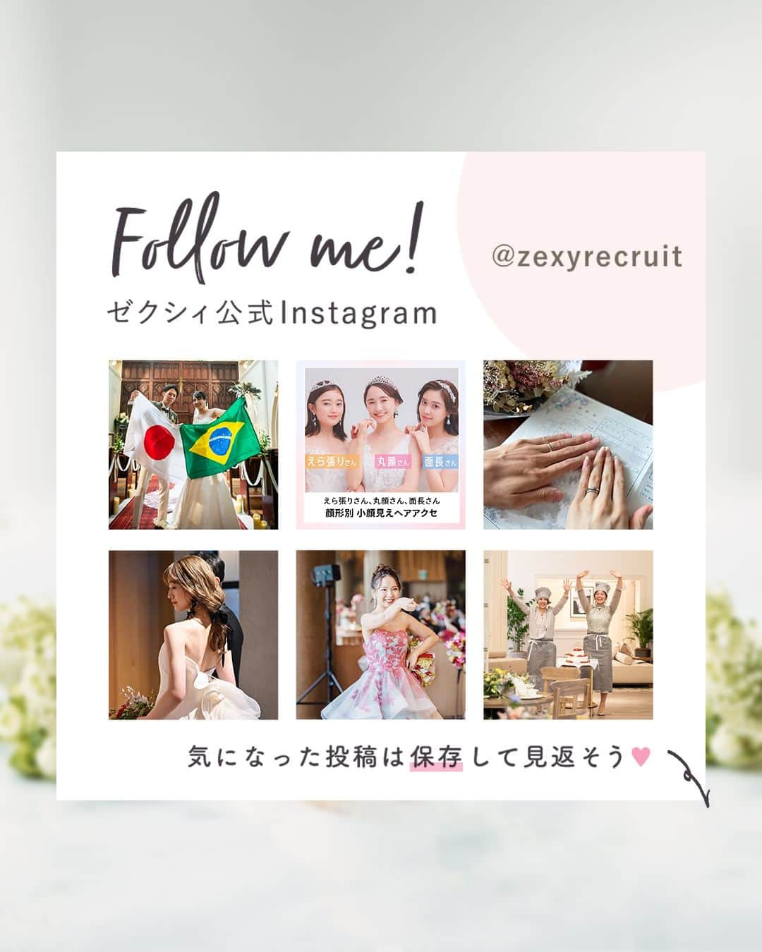 ゼクシィさんのインスタグラム写真 - (ゼクシィInstagram)「. 【憧れ！前撮りスポット実例SNAP／東京】 . 東京エリアには人気の ...