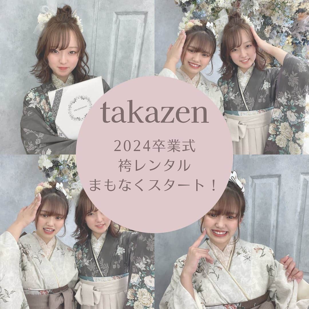 TAKAZENさんのインスタグラム写真 - (TAKAZENInstagram)「まもなく2024卒業式 袴レンタルスタートします！ 今年も可愛い新作たくさん入荷しておりますのでご来店ご予約お ...