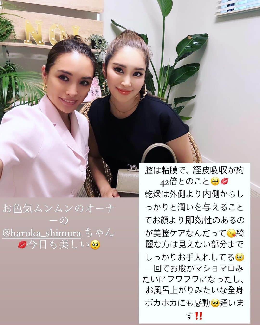 坂本マリアさんのインスタグラム写真 - (坂本マリアInstagram)「 最新美容情報 美膣ケアサロンの @nol.salon へ💋 ...