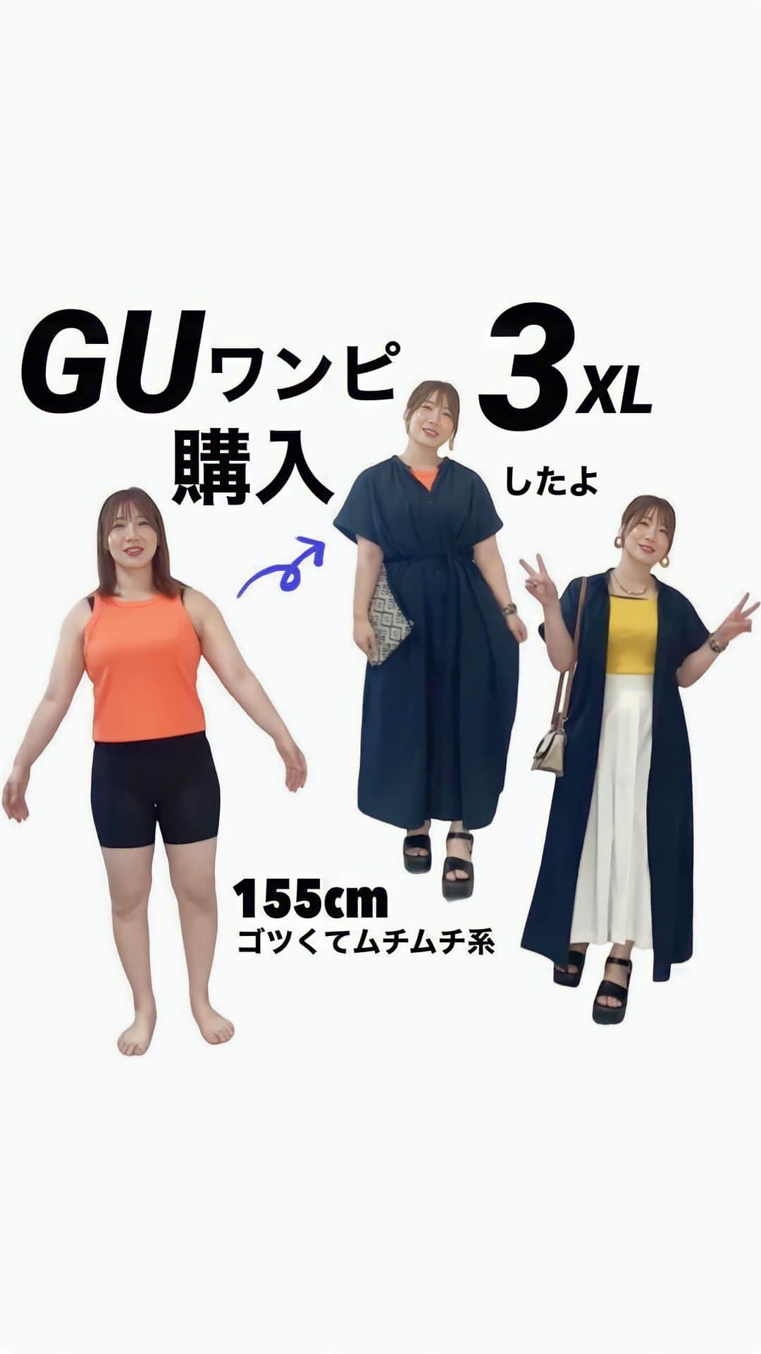 おかだゆりさんのインスタグラム動画 - (おかだゆりInstagram)「. やほ！！！！ GUで買ったワンピースの紹介だよん バンドカラーシャツOP 3XLを購入しましたっ！ 155cm ...