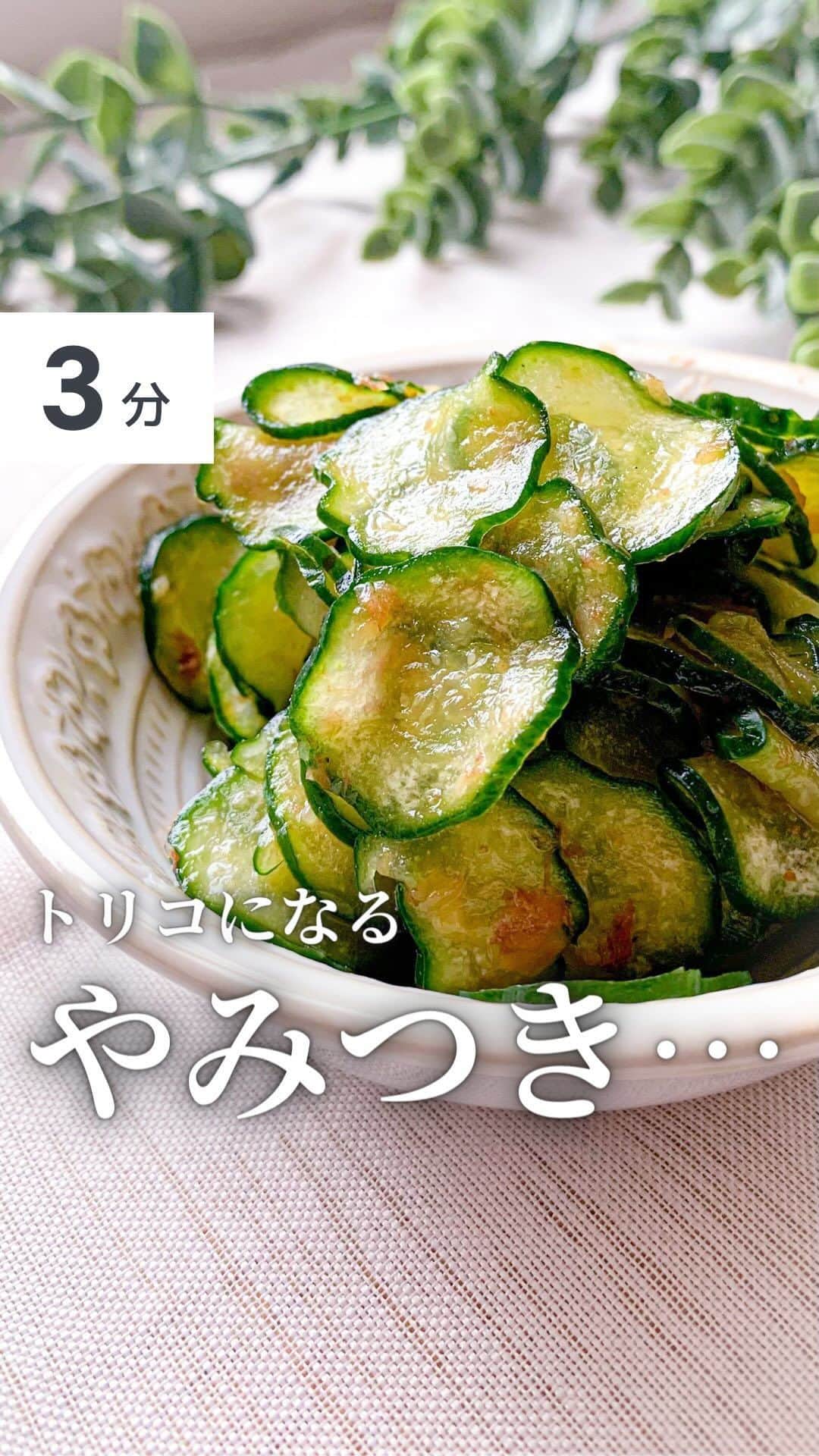 4yuuu!さんのインスタグラム動画 - (4yuuu!Instagram)「⁡コスパ抜群でお財布に優しい ‼️ 箸が止まらない🤣絶品きゅうり🥒 今回は、 @kasu__meshi さんの投稿 ...