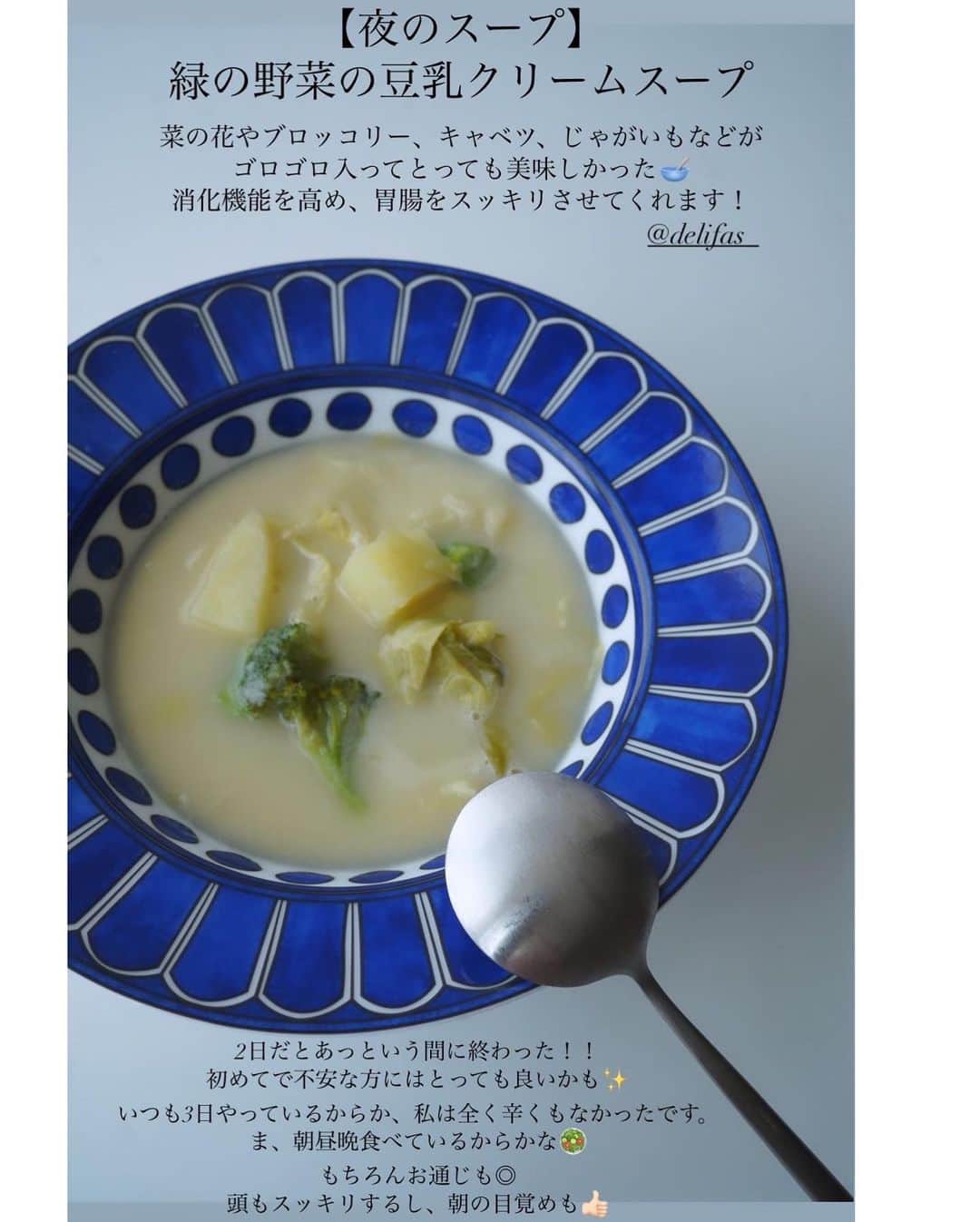 喜田彩子さんのインスタグラム写真 - (喜田彩子Instagram)「⁡ \人生6回目のファスティングが終了〜 끝.／ @delifas_ ⁡ ⁡ 【6/24(土)・6/25(日)】 今回は ...