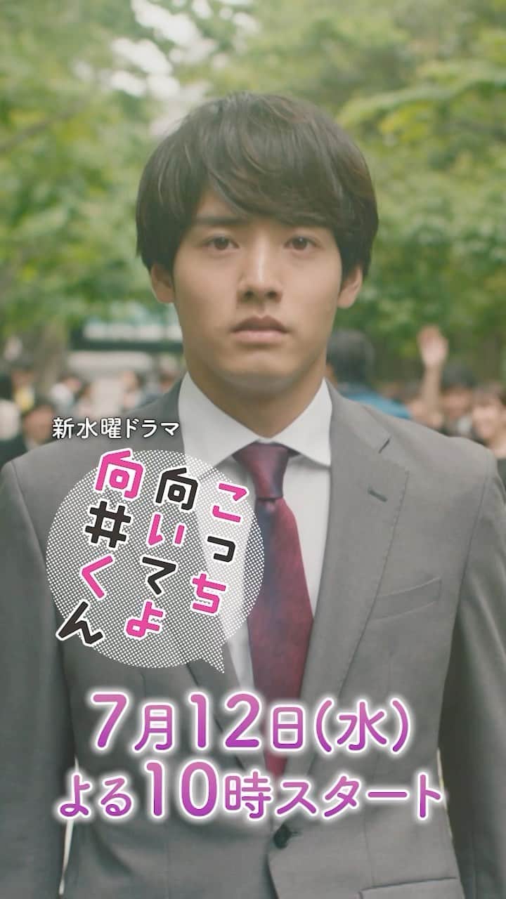 こっち向いてよ向井くんさんのインスタグラム動画 こっち向いてよ向井くんinstagram 「 ／ 本編映像をたっぷりと使用した 新pr