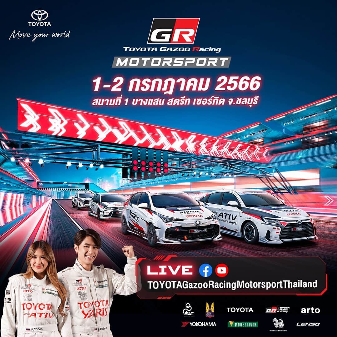 Toyota team thailandさんのインスタグラム写真 - (Toyota team thailandInstagram)「📌 ...