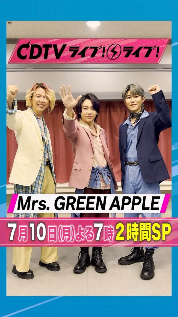TBS「CDTV」さんのインスタグラム動画 - (TBS「CDTV」Instagram)「#CDTVライブライブ #MrsGREENAPPLE のみなさんから コメント到着🥰 #ミセスフェス ...
