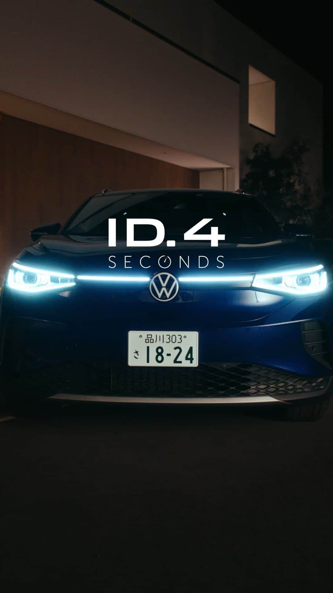 フォルクスワーゲンさんのインスタグラム動画 - (フォルクスワーゲンInstagram)「ID.4の魅力を4秒でお届けする 「ID.4 SECONDS #16」 対向車や先行車をカメラで検知し ...