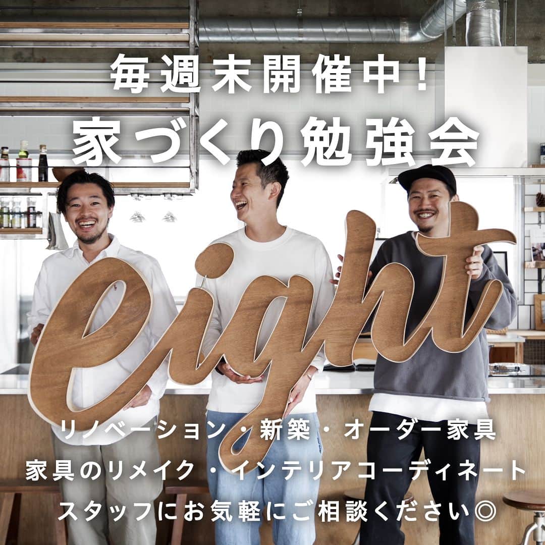 EIGHT DESIGNさんのインスタグラム写真 - (EIGHT DESIGNInstagram)「エイトデザインのモットーは「"楽しむ”を ...