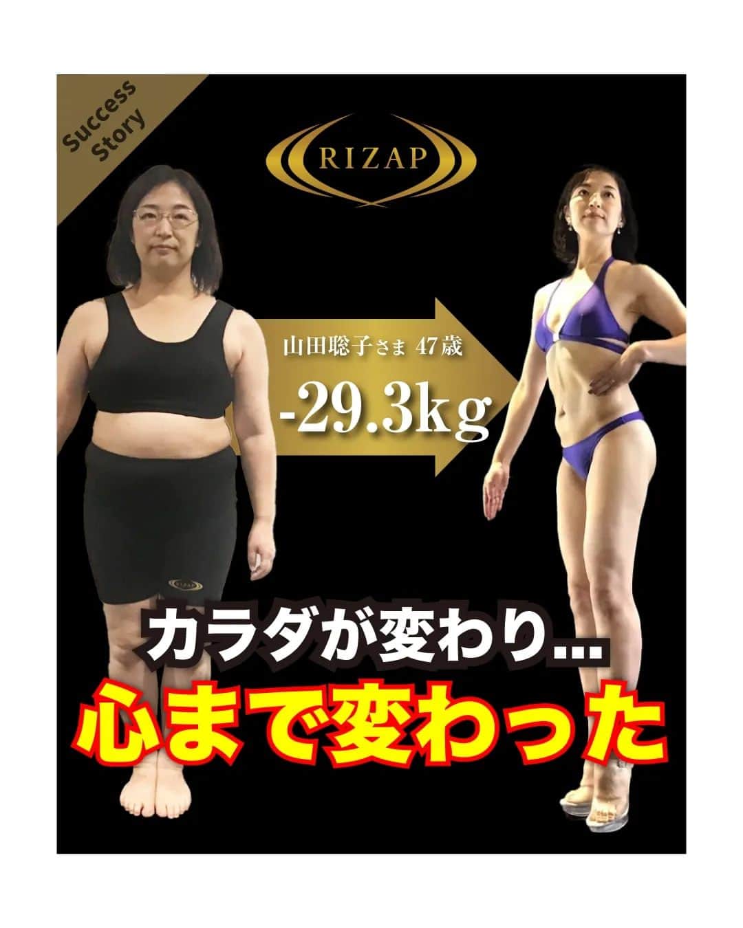 ライザップさんのインスタグラム写真 - (ライザップInstagram)「👈無料相談会は、プロフィールURLから今すぐチェック！ RIZAPでは筋トレは週にたった2回でOK。 無料相談会では ...