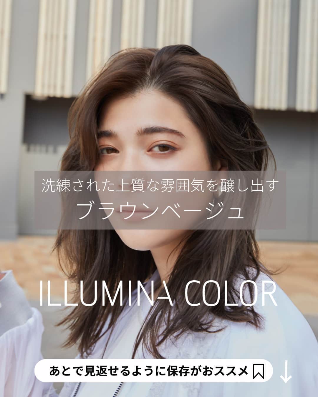 Wella Professionals Japanさんのインスタグラム写真 - (Wella Professionals JapanInstagram)「イルミナカラーでつくる「ブラウン ...