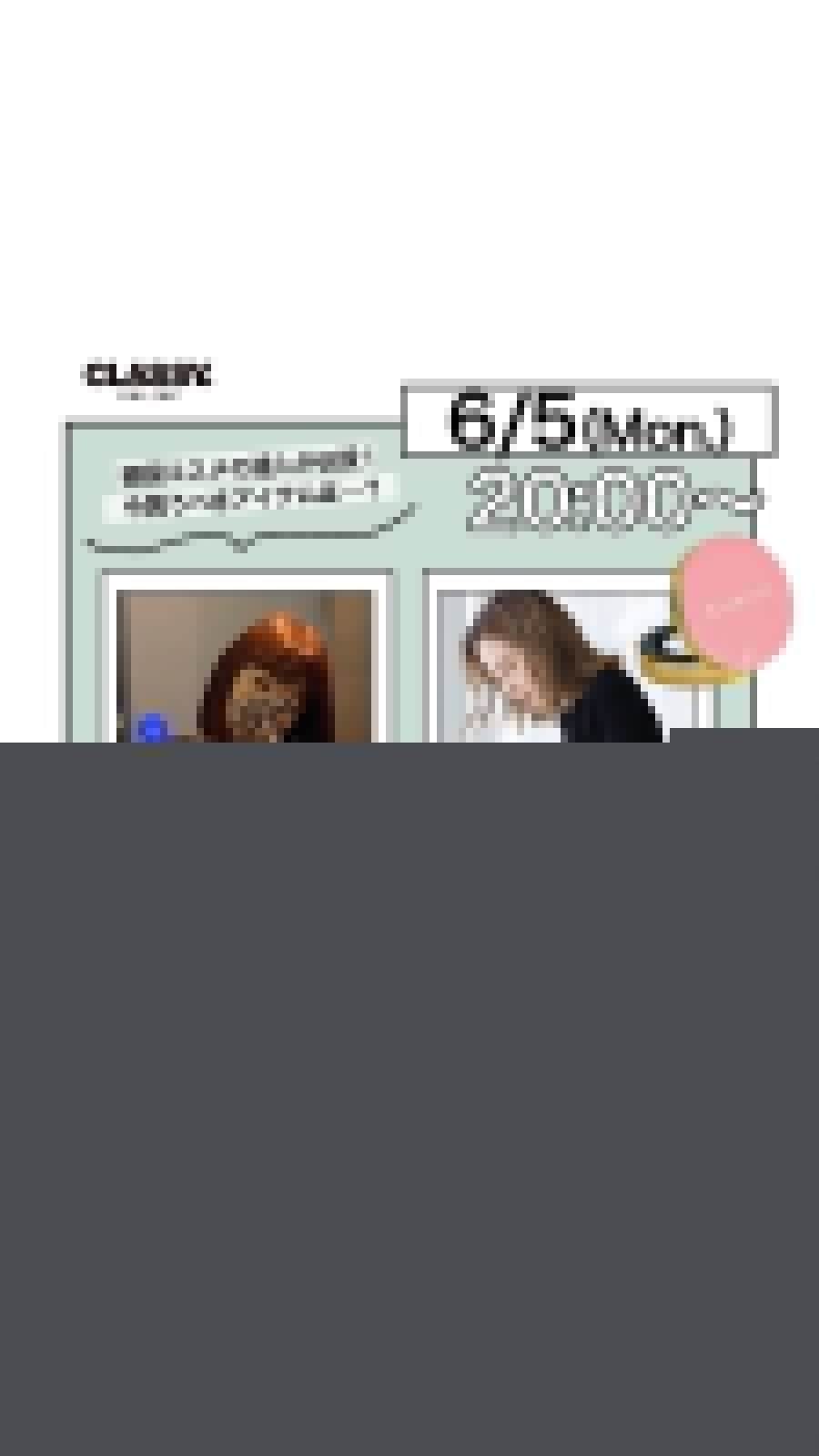 CLASSY公式さんのインスタグラム動画 - (CLASSY公式Instagram)6月5日 21時01分 - classy_mag_insta