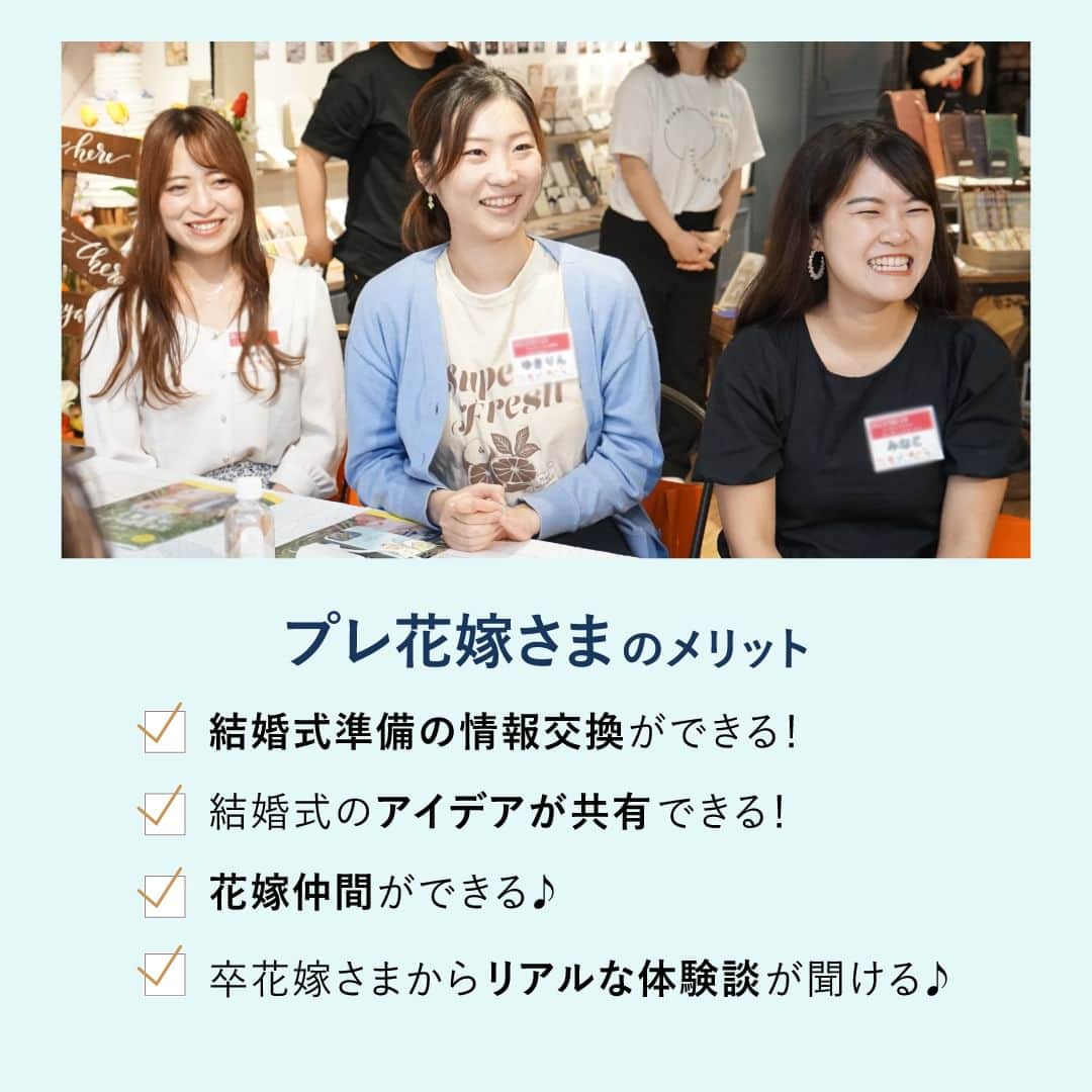 PIARYさんのインスタグラム写真 - (PIARYInstagram)「\東海地方の花嫁さま！お待たせしました！／ 名古屋で3年ぶりの復活！！ 【 PIARYプレ花嫁会 in 名古屋 ...