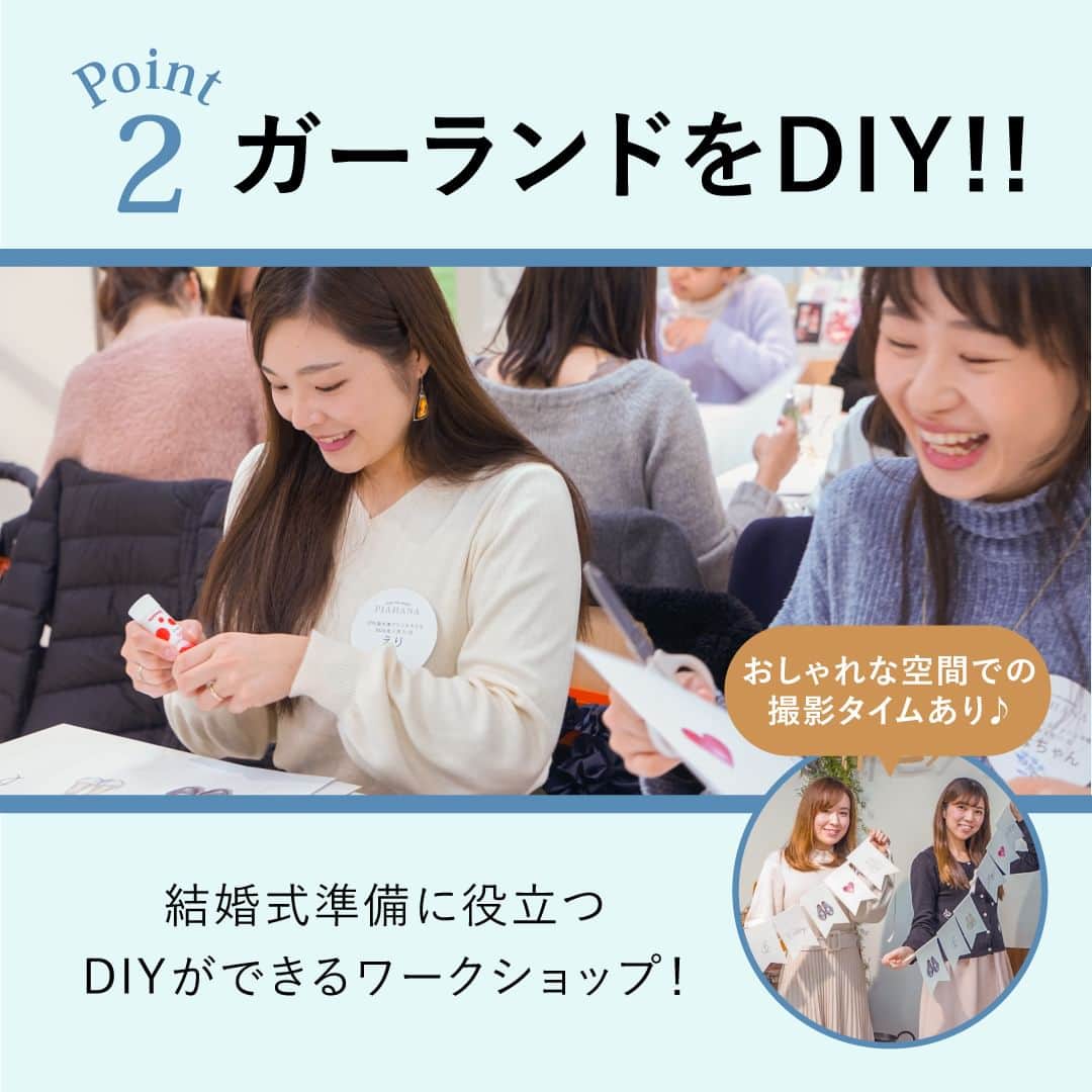 PIARYさんのインスタグラム写真 - (PIARYInstagram)「\東海地方の花嫁さま！お待たせしました！／ 名古屋で3年ぶりの復活！！ 【 PIARYプレ花嫁会 in 名古屋 ...