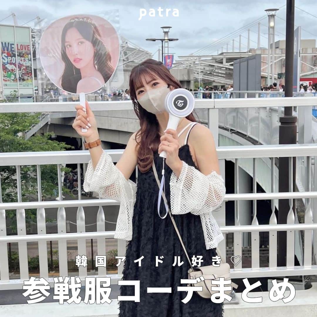 PATRA magazineさんのインスタグラム写真 - (PATRA magazineInstagram)「【韓国アイドル好き🇰🇷参戦服 ...