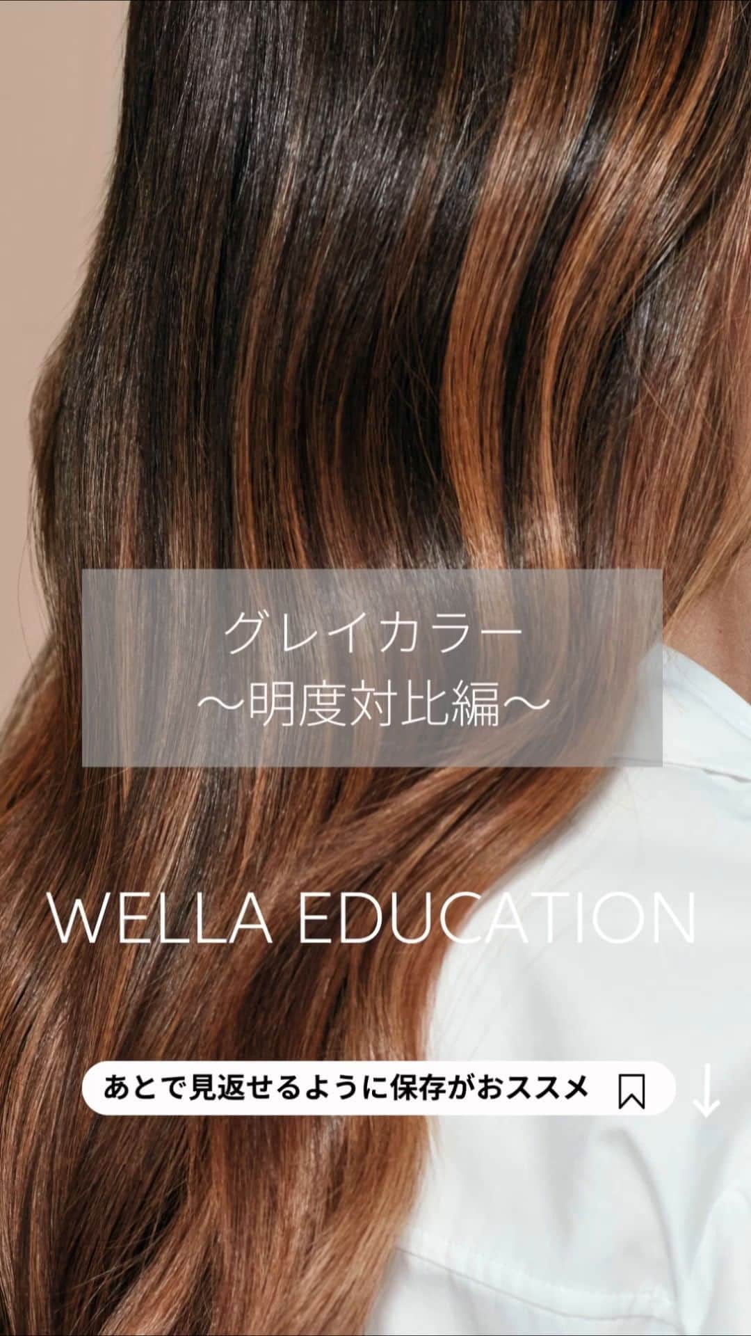Wella Professionals Japanさんのインスタグラム動画 - (Wella Professionals JapanInstagram)「【白髪染めだけじゃない！グレイヘアの ...