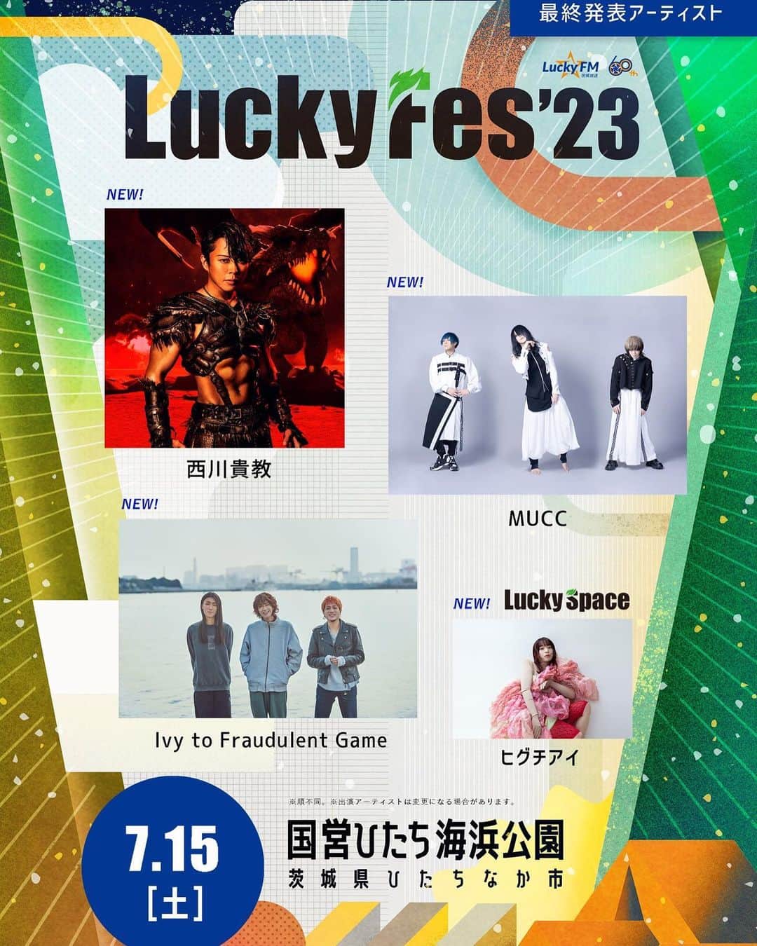 ミヤ さんのインスタグラム写真 - (ミヤ Instagram)「「LuckyFes'23」出演決定！ 前のロッキンの場所ですよー 【日程】 7/15(土)・16(日)・17(月・祝 ...