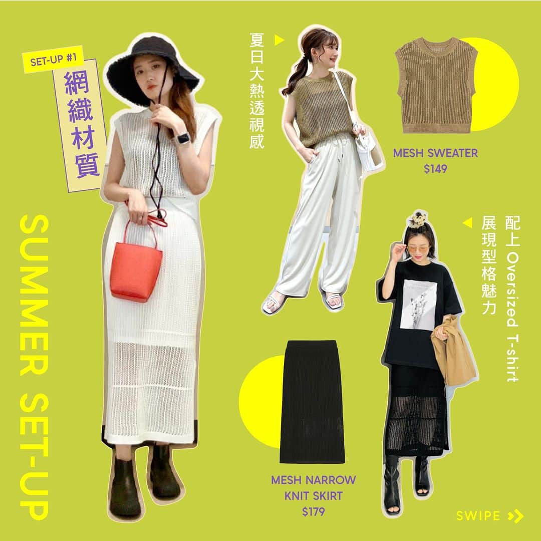 GU Hong Kongさんのインスタグラム写真 - (GU Hong KongInstagram)「【☀️夏日百搭SET-UP🔗】天氣愈來愈 ...