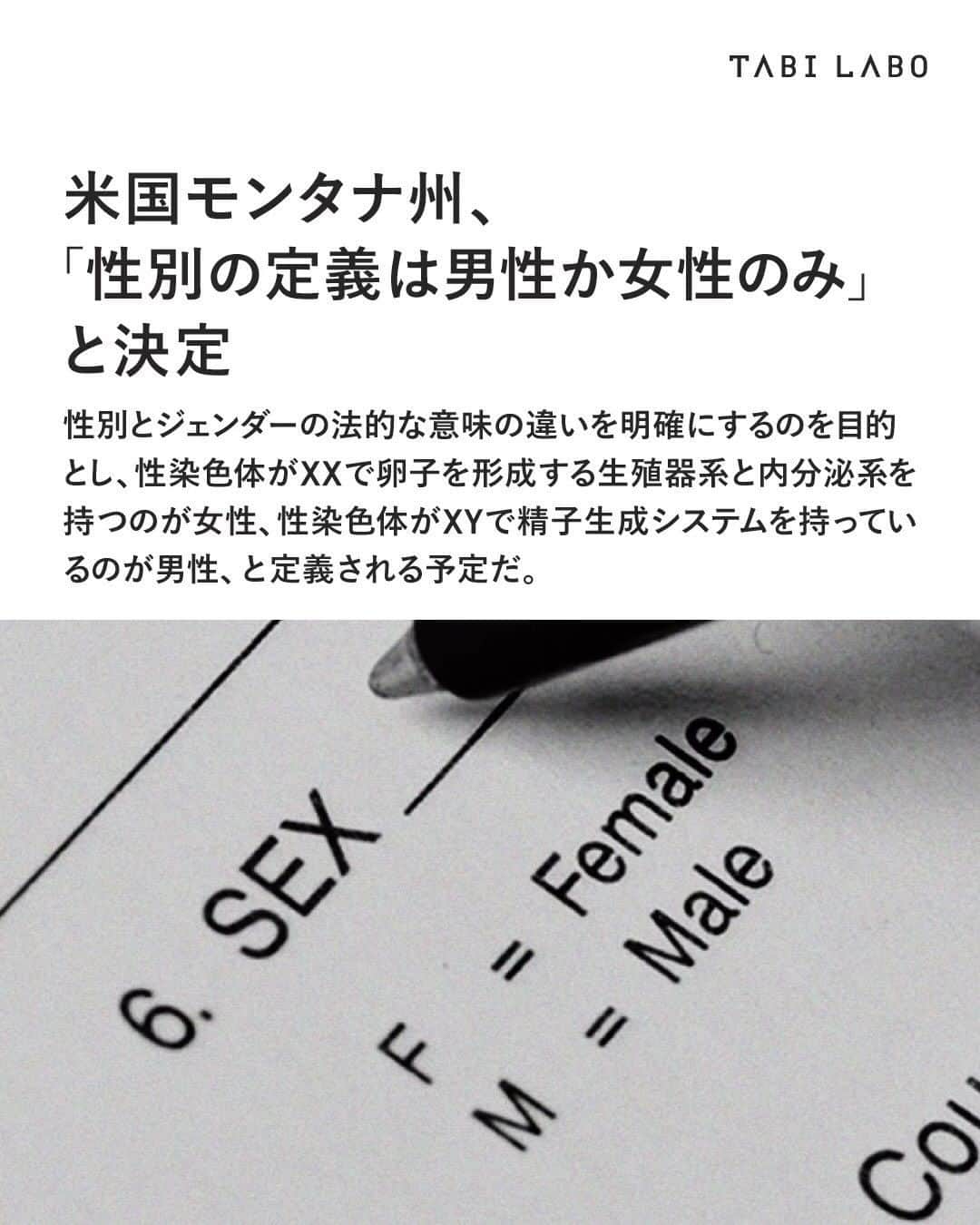 TABI LABO【公式】さんのインスタグラム動画 - (TABI LABO【公式】Instagram)「性別やジェンダーに対するスタンスが州によって揺れているアメリカ。今回のモンタナ州のよう ...