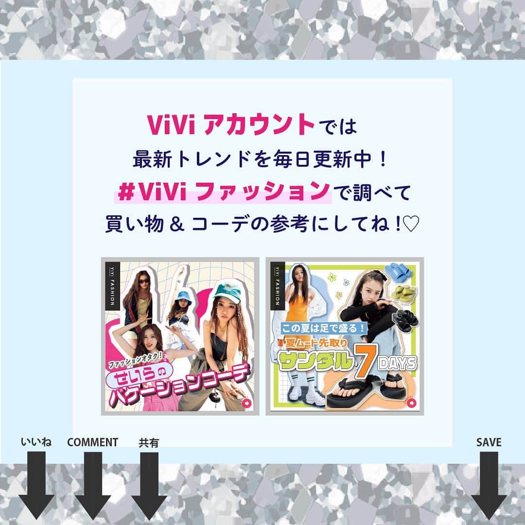 ViViさんのインスタグラム写真 - (ViViInstagram)「スタメンデニムと主役級トップスで誰よりも可愛くこの夏を楽しんじゃお ️‍🔥 今回はViVi6月号 「指名買い新作トップス ...