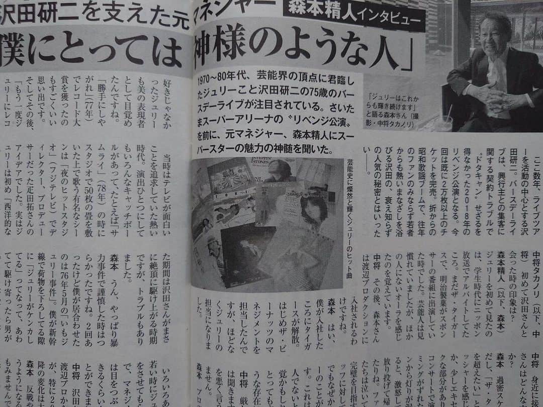 森本千絵さんのインスタグラム写真 - (森本千絵Instagram)「週刊朝日で 父が嬉しそうに語っている。 それを SNSで知る娘w 全文はコチラから https://dot.asahi ...