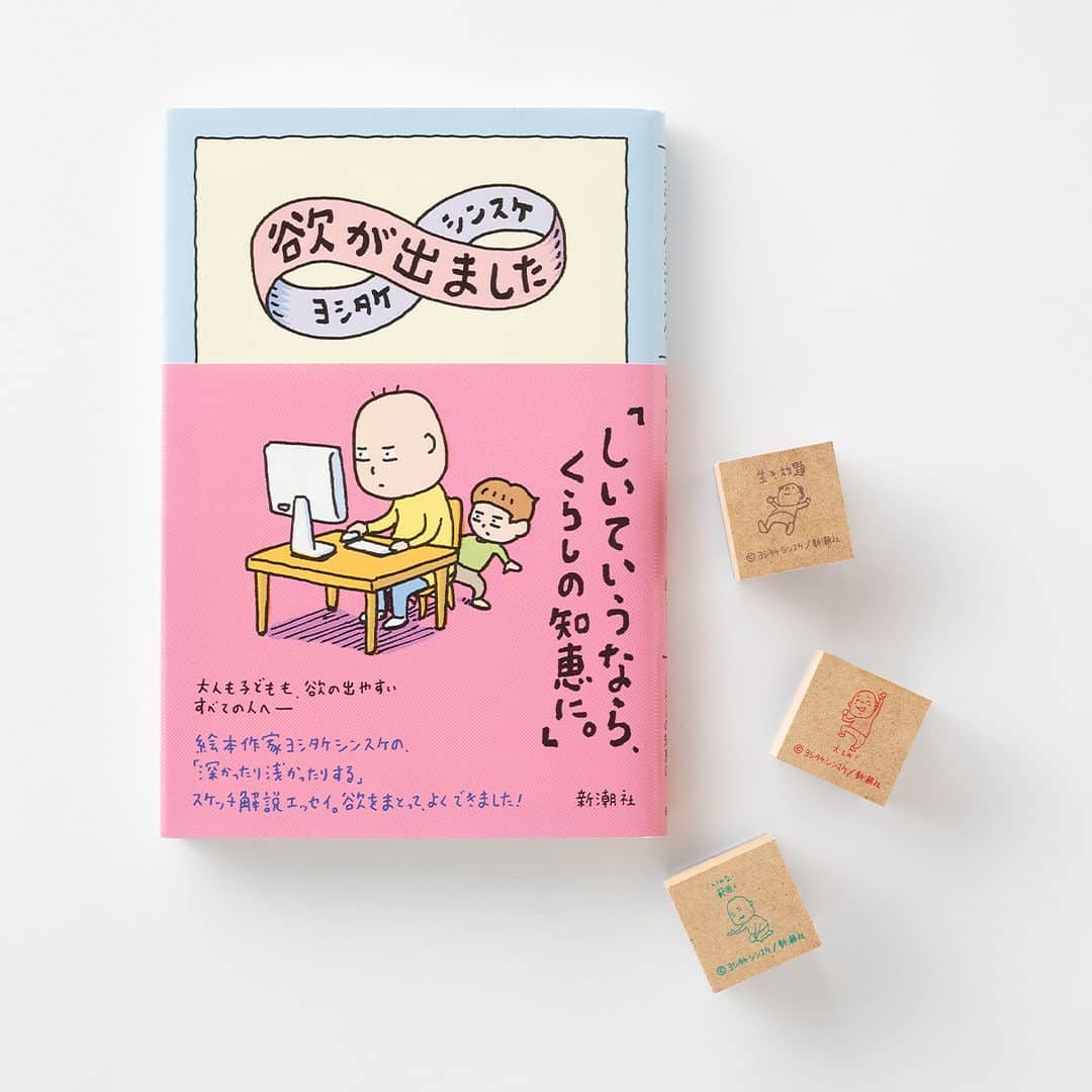 ヴィレッジヴァンガードオンラインストアさんのインスタグラム写真 - (ヴィレッジヴァンガードオンラインストアInstagram)「. ヨシタケシンスケさんの ユーモアあふれるイラストがスタンプ ...