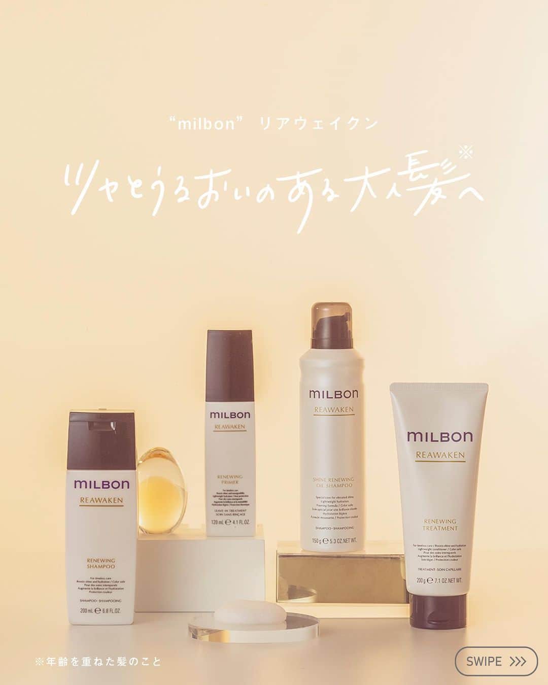 株式会社 MILBON（ミルボン）さんのインスタグラム写真 - (株式会社 MILBON（ミルボン）Instagram)「年齢による髪の変化を ...