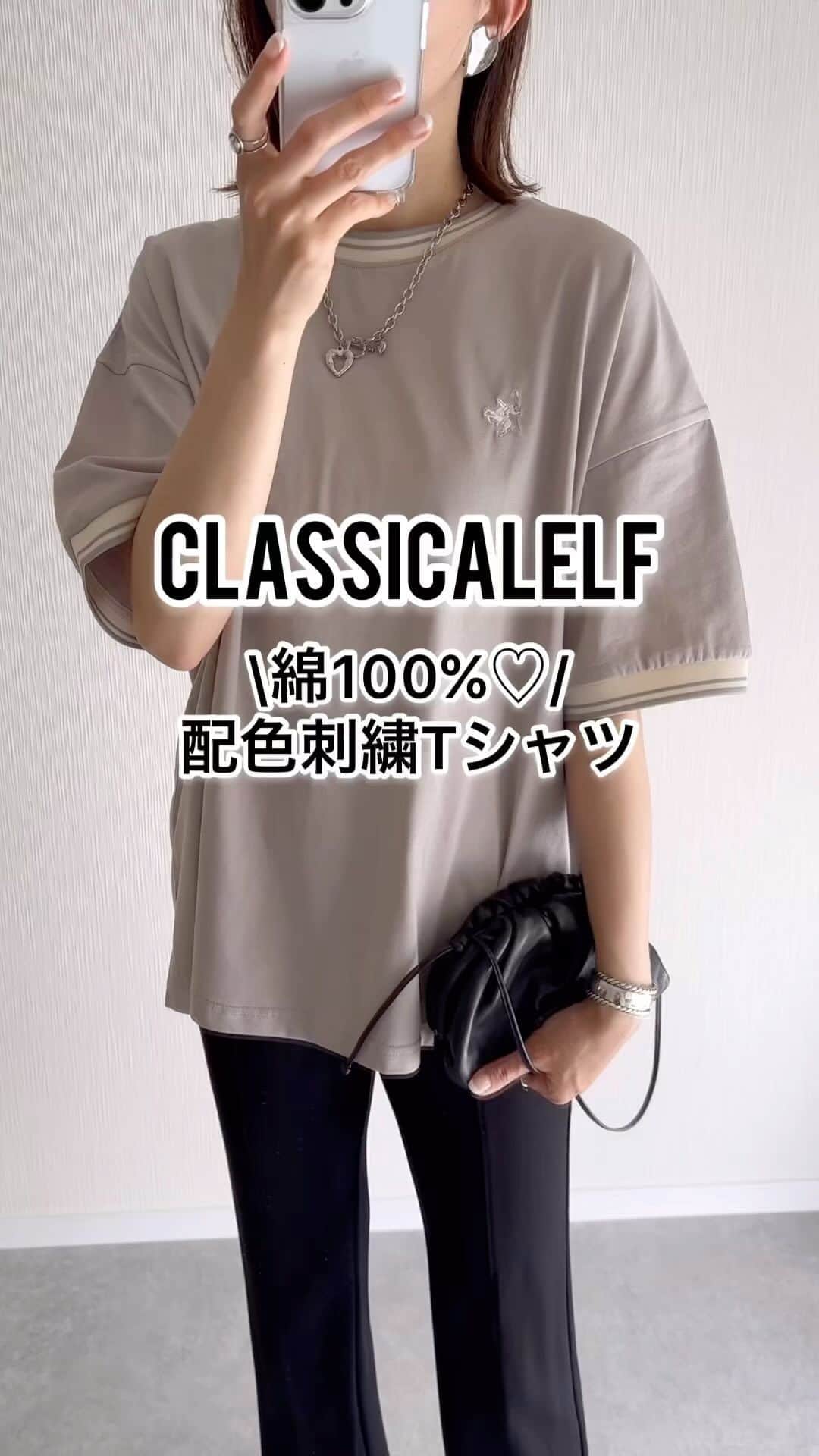 maki_h.aさんのインスタグラム動画 - (maki_h.aInstagram)「2023.6.8 ･ @classicalelf_official の 綿100%シルケット 配色刺繍T ...