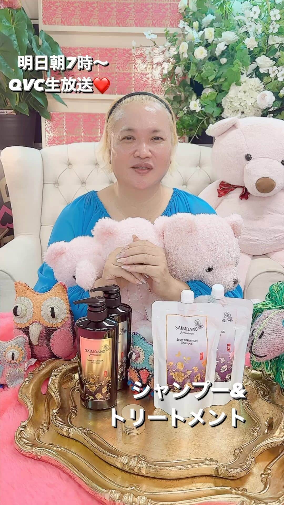 IKKO【公式】さんのインスタグラム動画 - (IKKO【公式】Instagram)「6／9 朝7時から QVC生放送です！ シャンプー&トリートメント ぜひみてね ️」6月8日 20時36分 ...