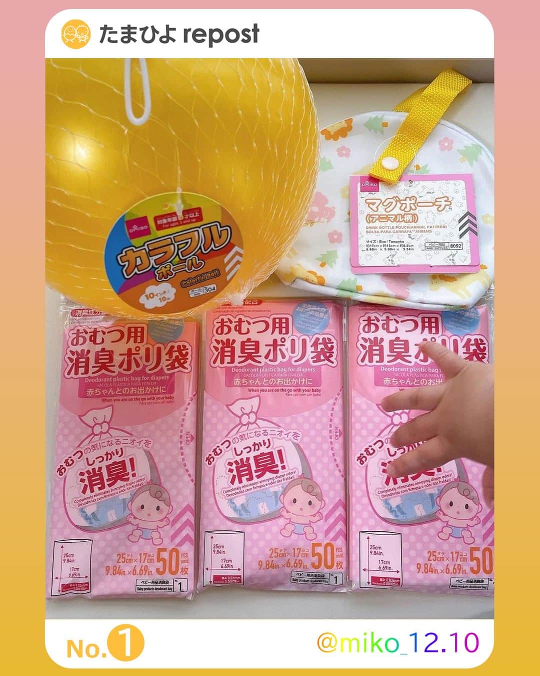 【公式】たまひよ編集部さんのインスタグラム写真 - (【公式】たまひよ編集部Instagram)「\ゲットしたい と思ったらコメント欄の ️で ...