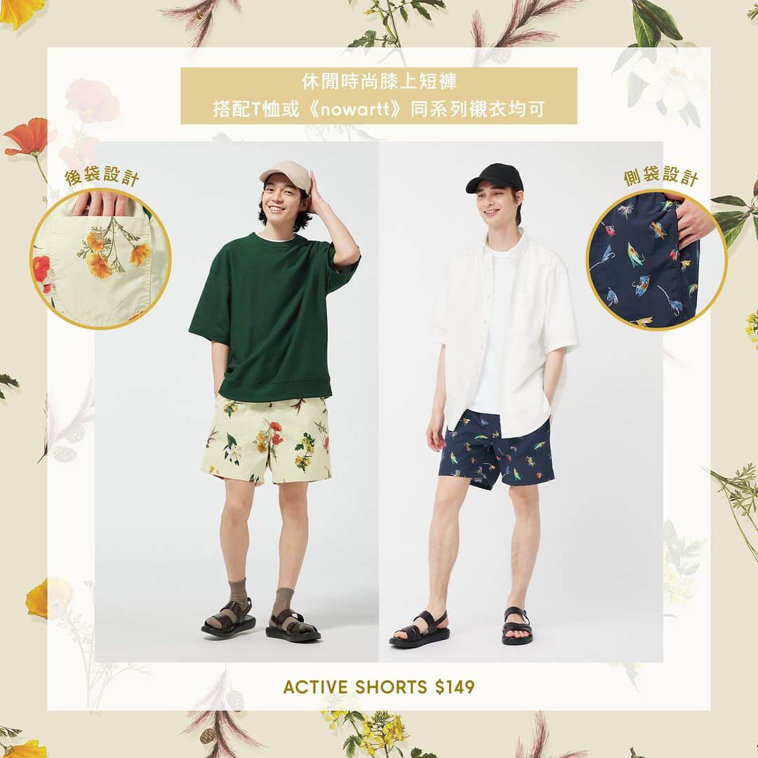 GU Hong Kongさんのインスタグラム写真 - (GU Hong KongInstagram)「【 《nowartt》聯乘系列正式登場 ...