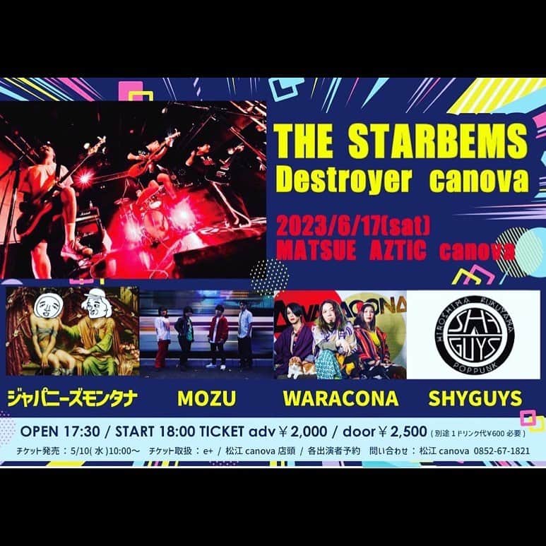 日高央さんのインスタグラム写真 - (日高央Instagram)「昨夜の原宿RUIDOの興奮冷めやらぬままに、1週間後は松江カノーバにて、スターベムズのリベンジ公演も兼ねたレコ発、更に翌日は ...