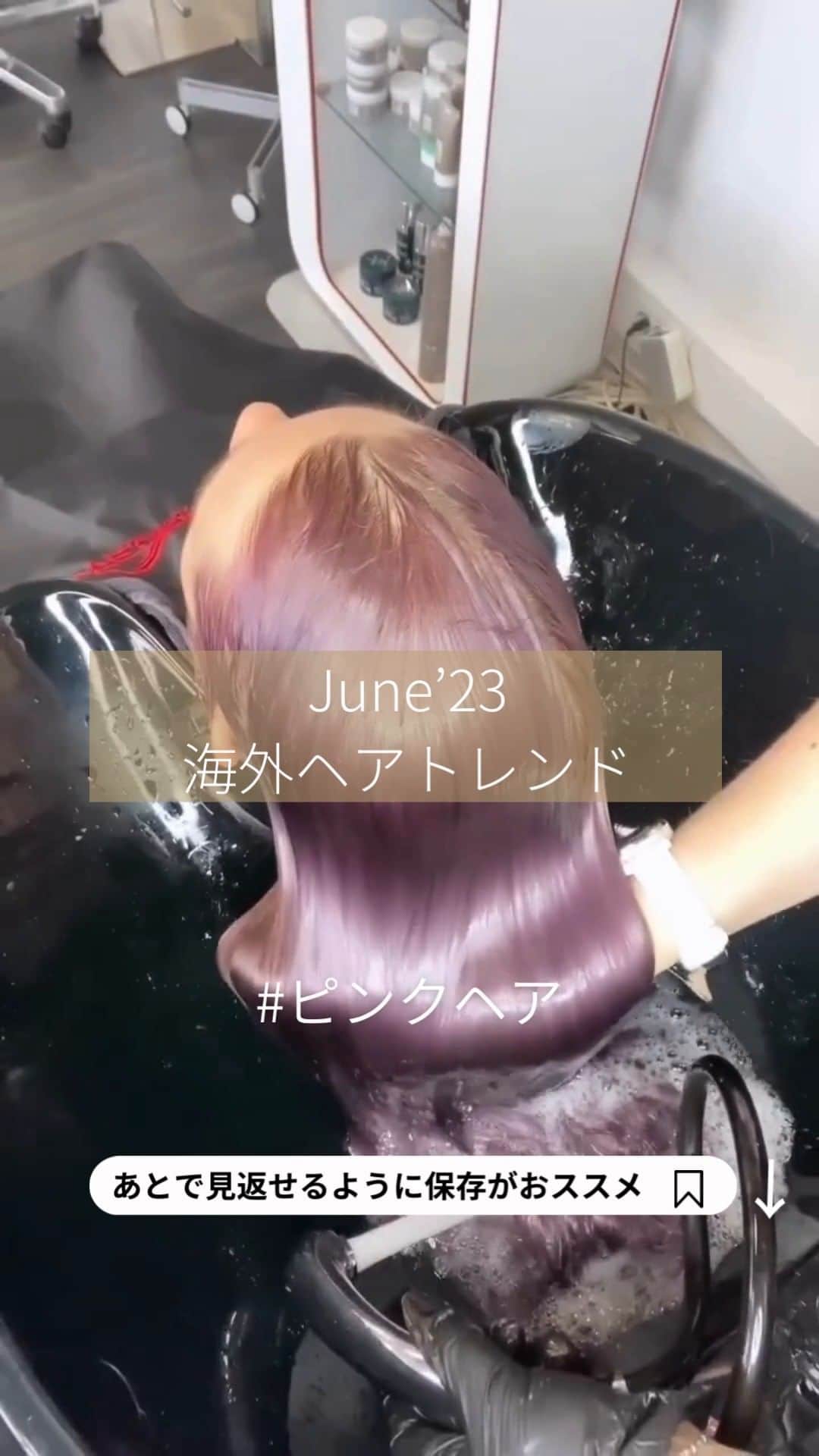 Wella Professionals Japanさんのインスタグラム動画 - (Wella Professionals JapanInstagram)「【ヘアカラートレンド】 美しすぎるツヤ ...