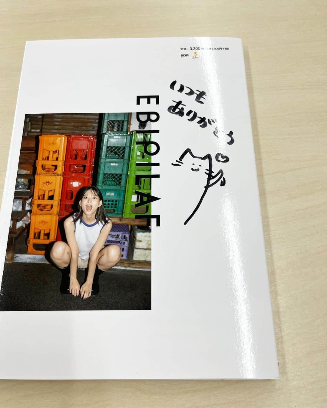 森川葵さんのインスタグラム写真 - (森川葵Instagram)「写真集#ebipilaf サイン書き終わりましたー！！ 予約してくれたみな ...