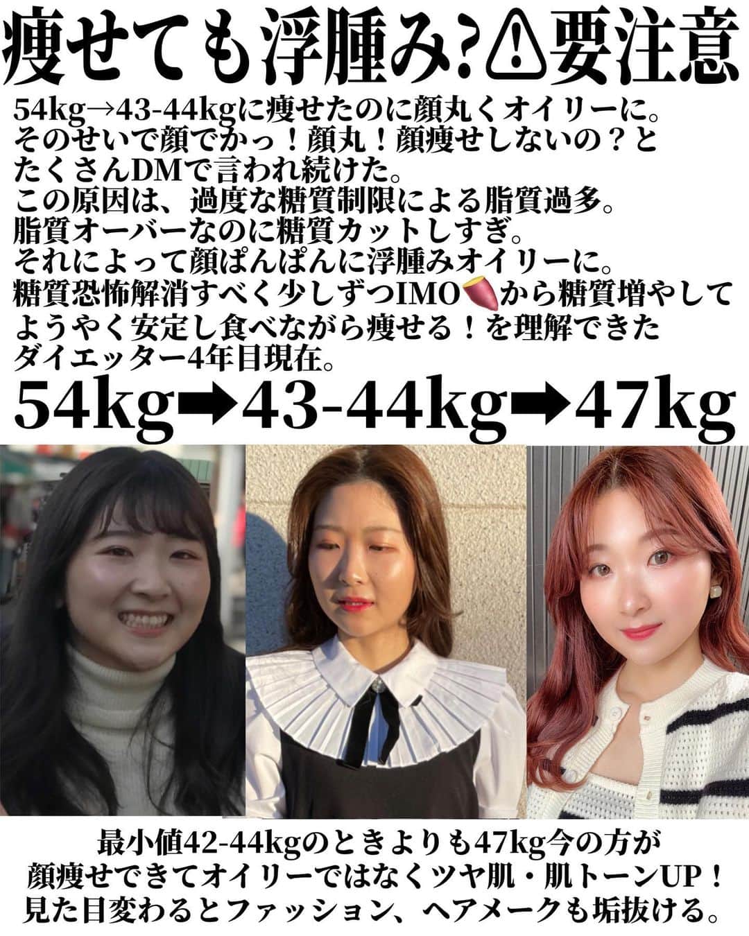 Hanonさんのインスタグラム写真 - (HanonInstagram)「結果、どうなった？私のダイエット遍歴と少し語りと全身ビフォーアフター ...