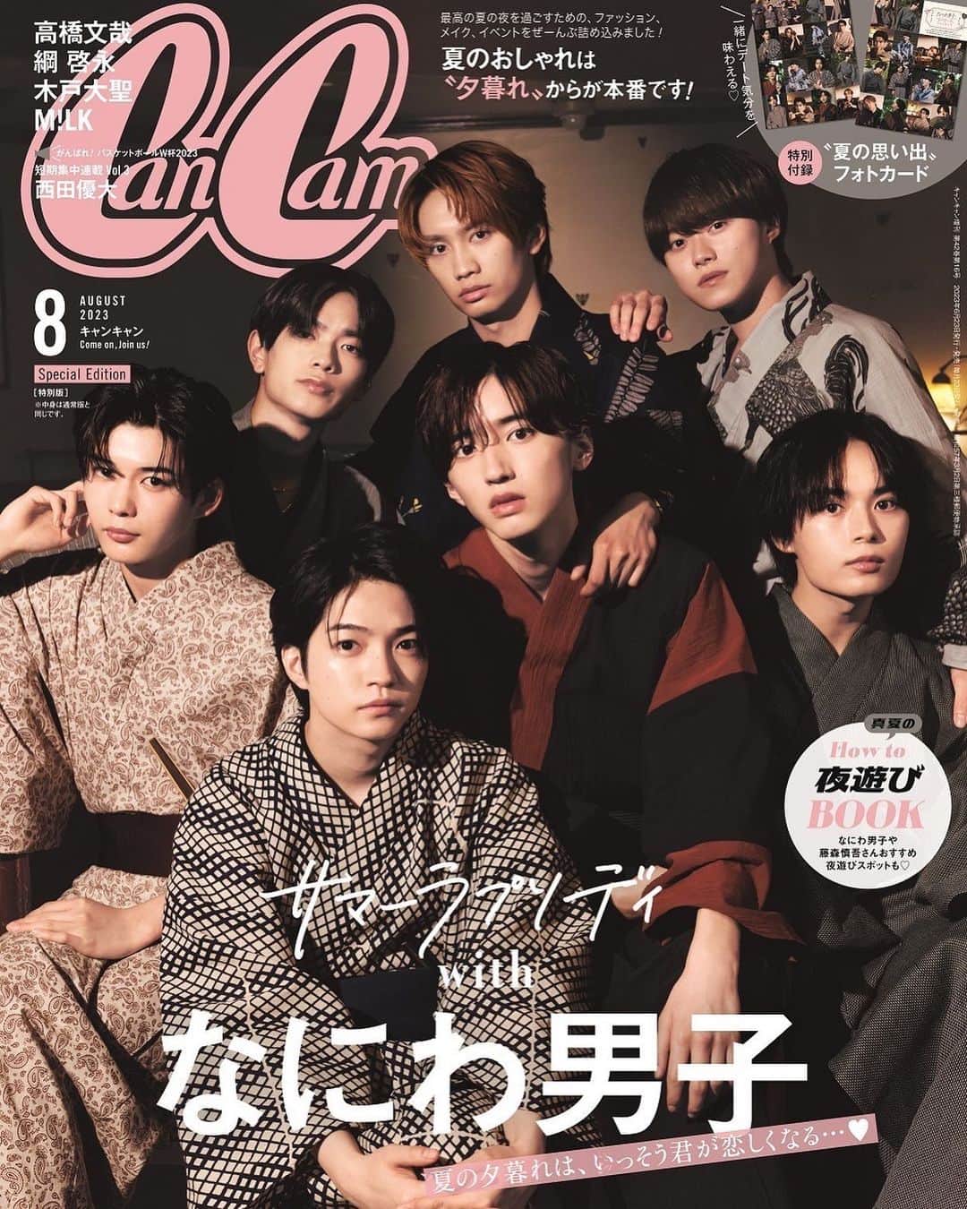 CanCamさんのインスタグラム写真 - (CanCamInstagram)「\📣表紙解禁📣／ 22日発売のCanCam8月号特別版の表紙は、なにわ男子のみなさん👏 夏を先取りした、ちょっぴり ...