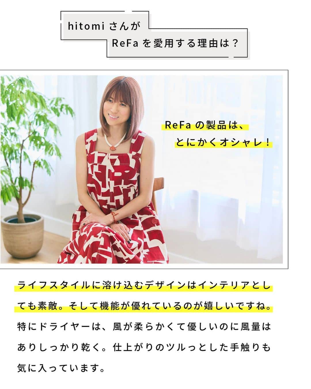 ReFa【MTG公式】さんのインスタグラム写真 - (ReFa【MTG公式】Instagram)「ReFa BEAUTY MAGAZINE 「やり残したムダ毛ケアは子育ての合間を縫って自宅で ...