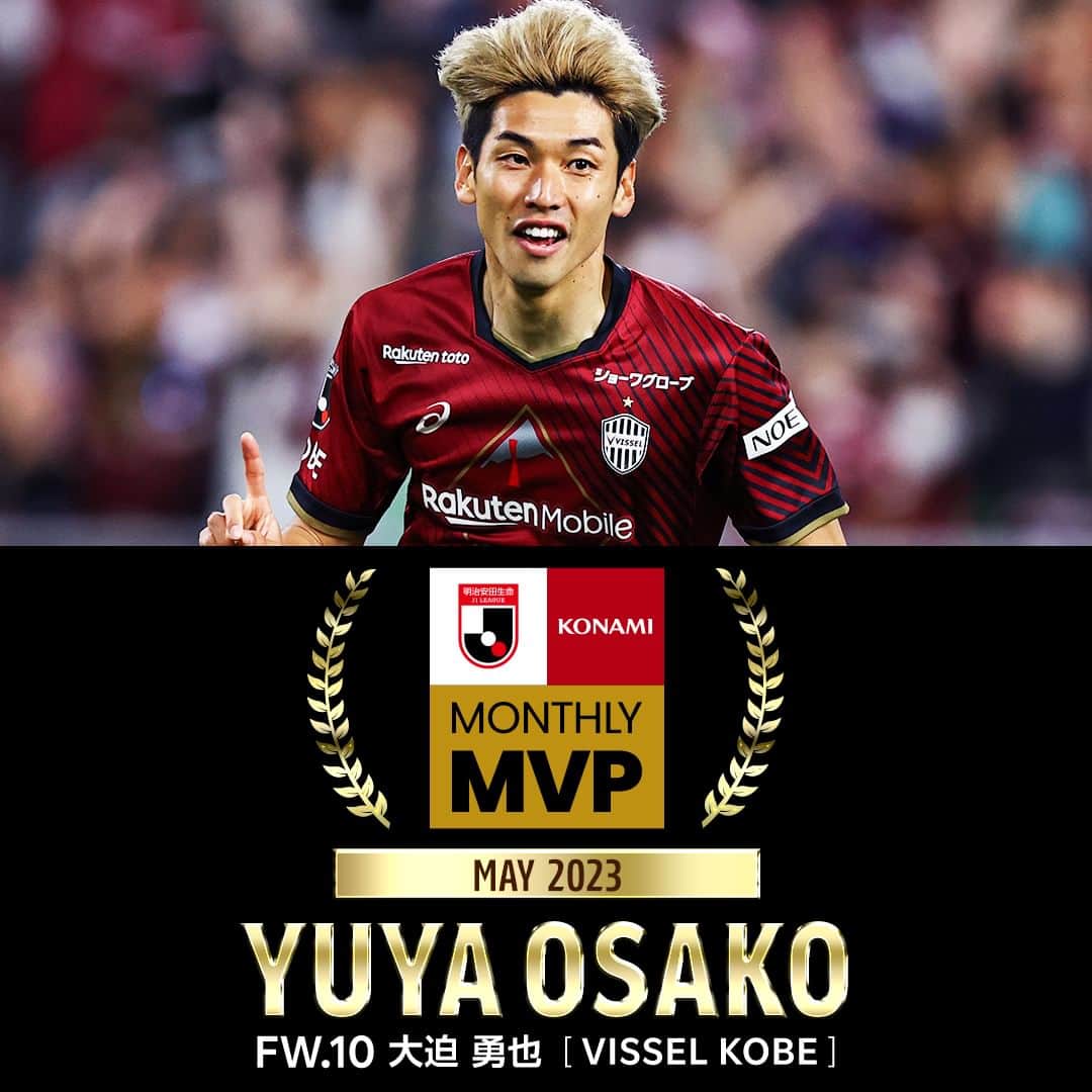 ヴィッセル神戸さんのインスタグラム写真 - (ヴィッセル神戸Instagram)「大迫勇也選手が「2023明治安田生命Jリーグ KONAMI月間MVP」の5月度（J1）を受賞！🏆 大迫選手お ...